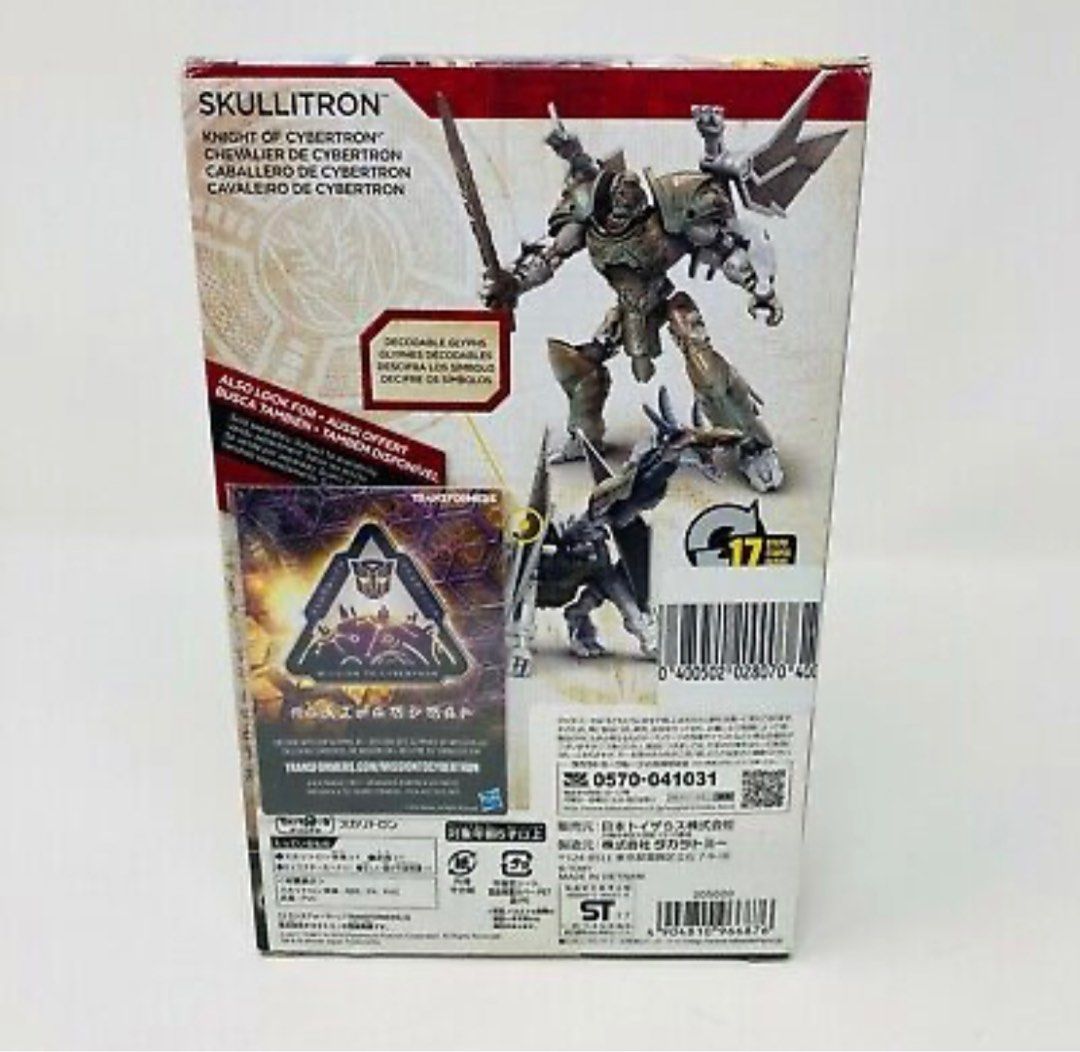 Transformers TLK Bundle Megatron, Squeeks and Skullitron, Hobbies ...