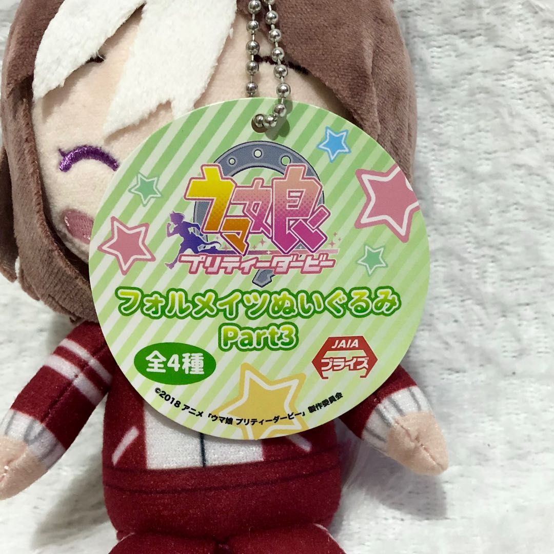 Umamusume Pretty Derby Special Week Plush Stuffed Toy Anime Merch Japan ...