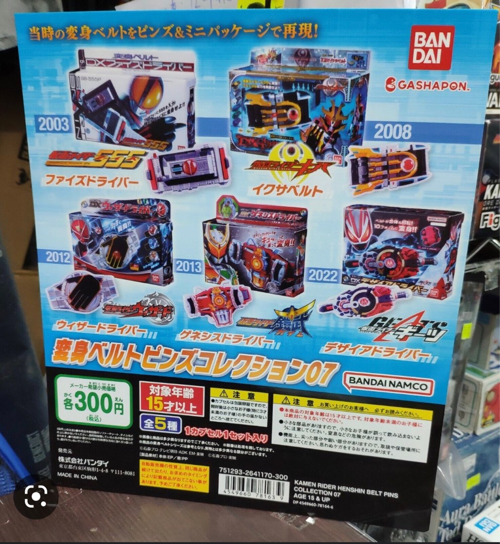 Bandai gashapon kamen rider henshin belt pins, Hobbies & Toys, Toys ...