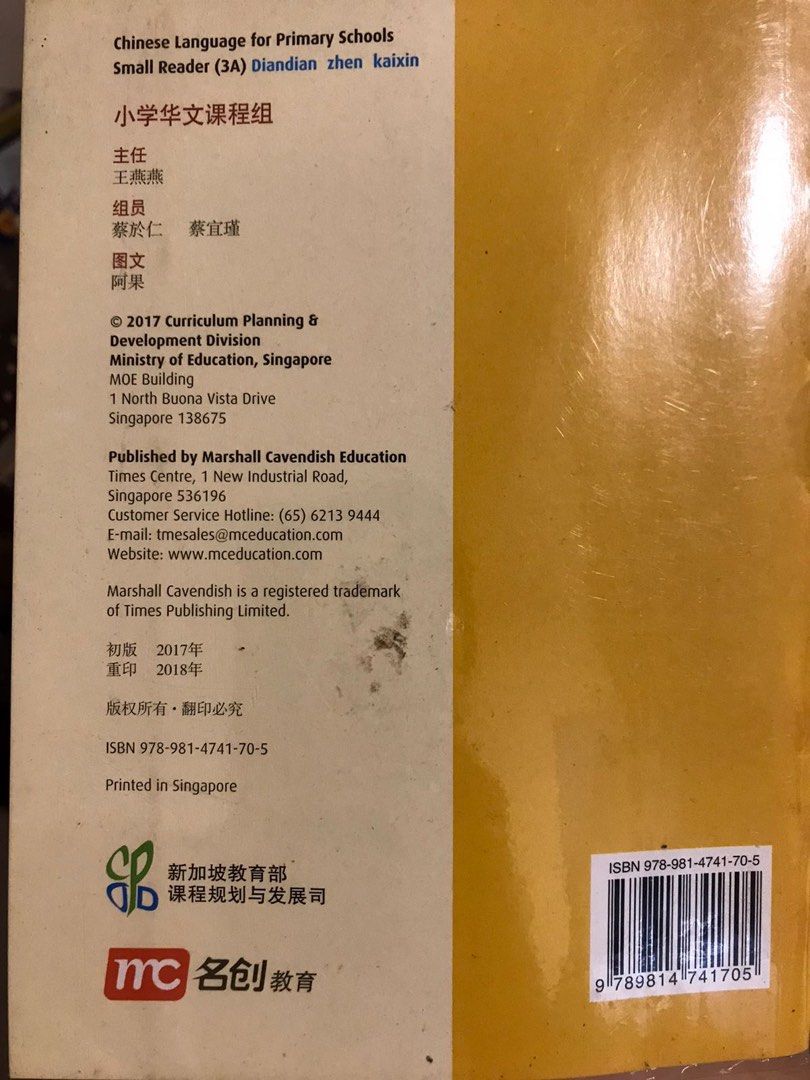 Buku anak mandarin textbook dian dian zhen gai xin kelas 3 3a 3b, Buku ...