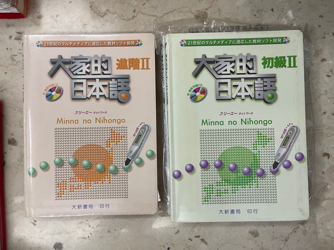 Free Japanese Language Books / Minna no nihongo, Hobbies & Toys, Books ...