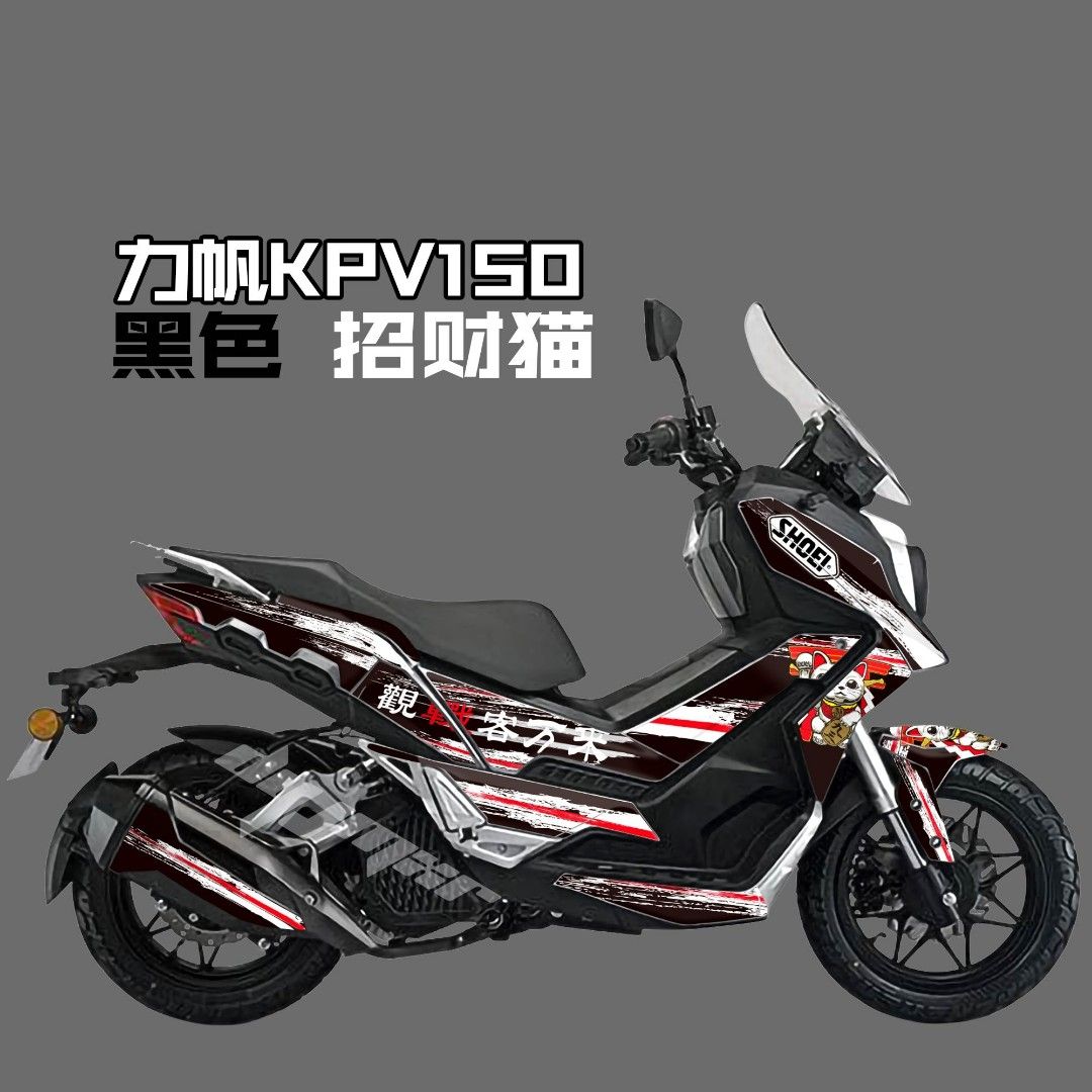 Lifan KPV 150 Decals Skins Wrap Stickers, Special Vehicles, Boats and ...