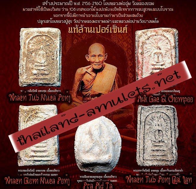 Lp Suk Phra Somdej lakshmme Thai Amulet, Hobbies & Toys, Memorabilia ...