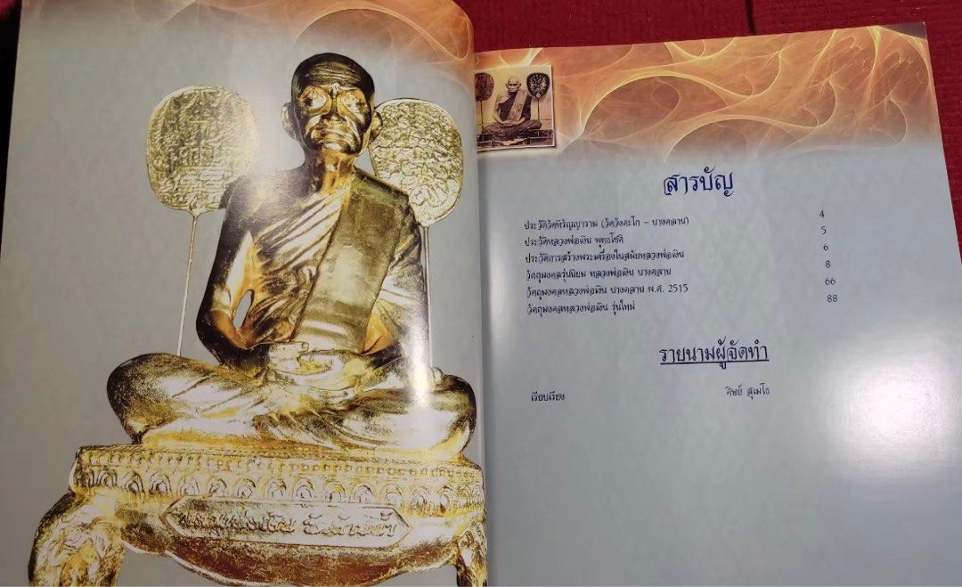 Luang Por Ngern book, Hobbies & Toys, Memorabilia & Collectibles ...