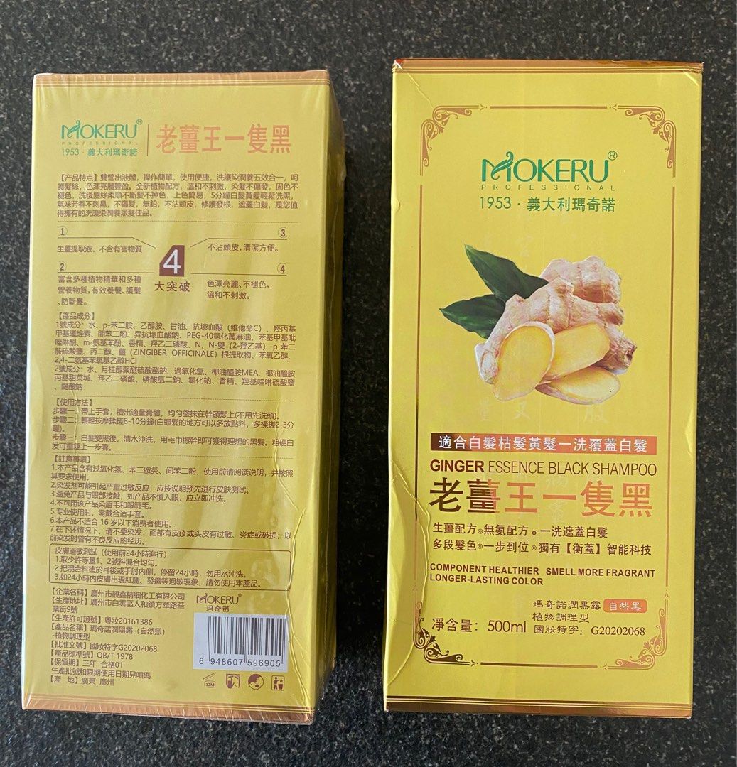Mokeru Ginger Essence Black Hair Shampoo, Beauty & Personal Care, Hair ...
