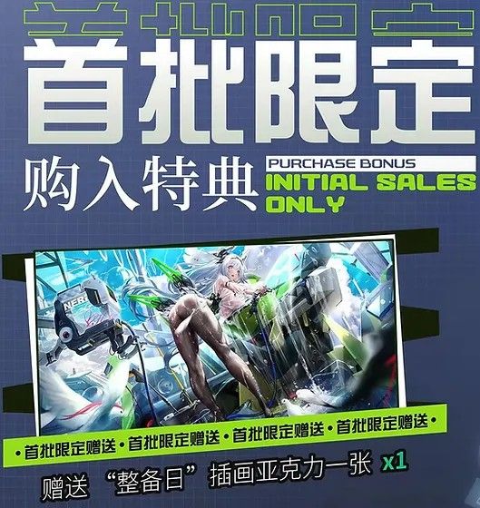 [Pre-order] Howling Star CZ-12A Nebula Cenozoicera Atmasphere B-Type ...