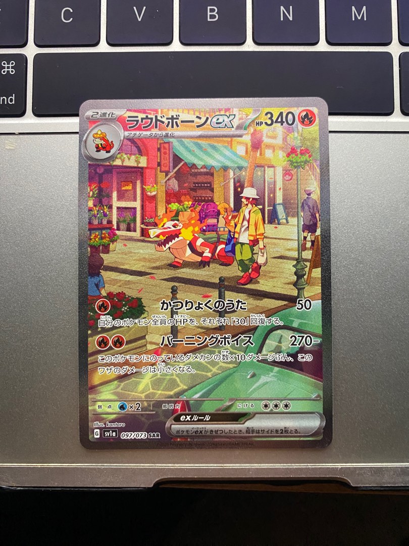 Skeledirge EX SAR - Pokemon Japanese Sv1a Triple Beat, Hobbies & Toys, Toys & Games on Carousell