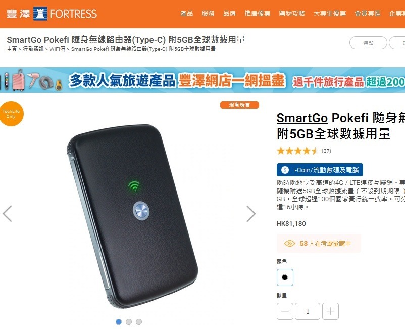 SmartGo Pokefi 隨身無線路由器, 電腦＆科技, 電腦周邊及配件, Wifi及上網相關產品 - Carousell
