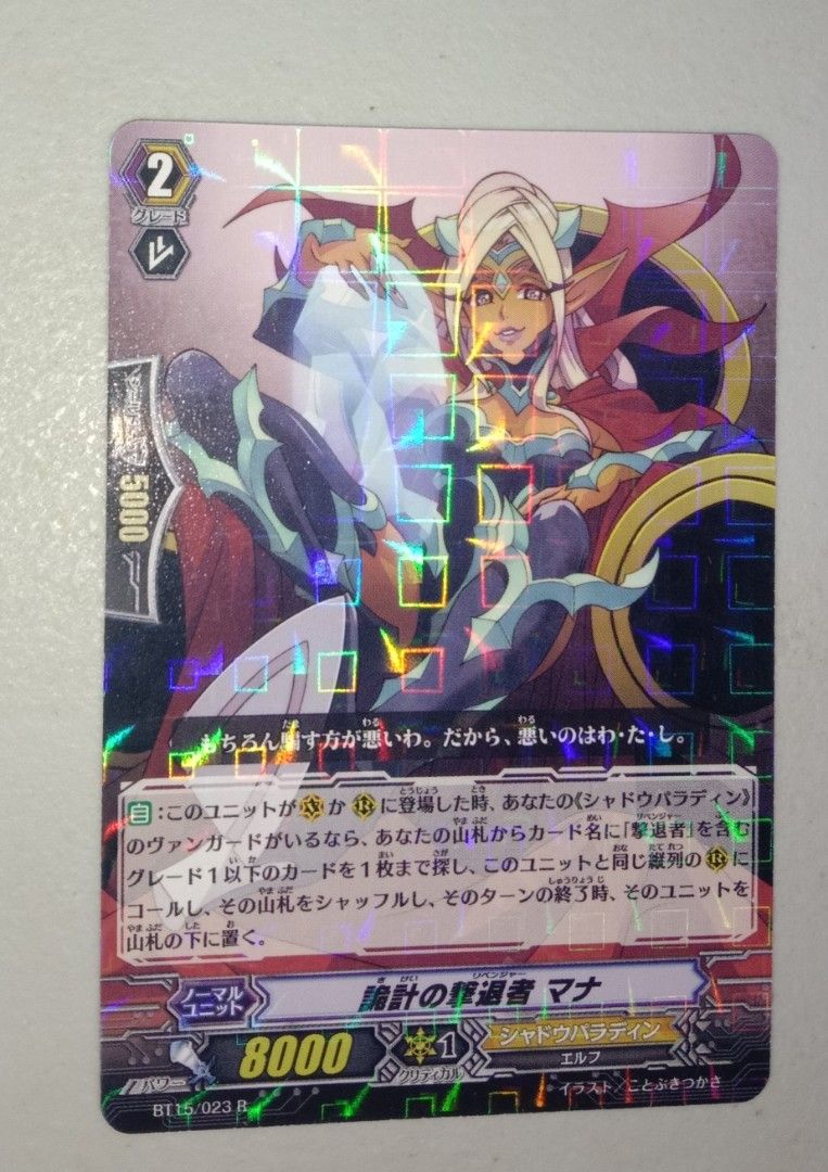 Wily Revenger, Mana BT15/023 R, Hobbies & Toys, Toys & Games on Carousell