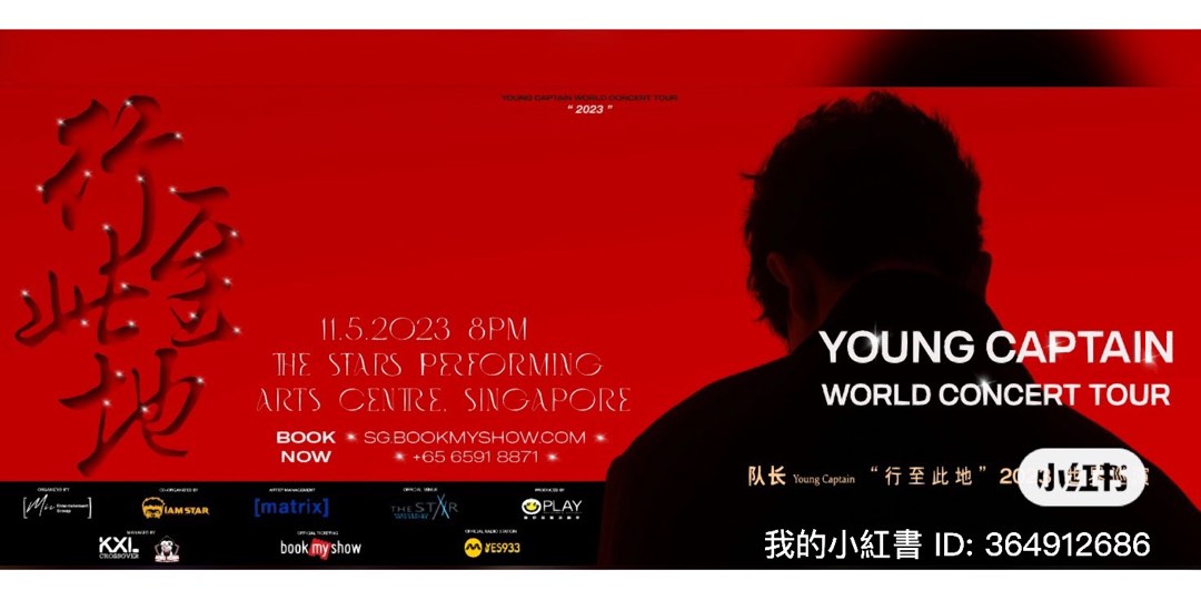 YoungCaptain 队长 Vip 票, Tickets & Vouchers, Event Tickets on Carousell