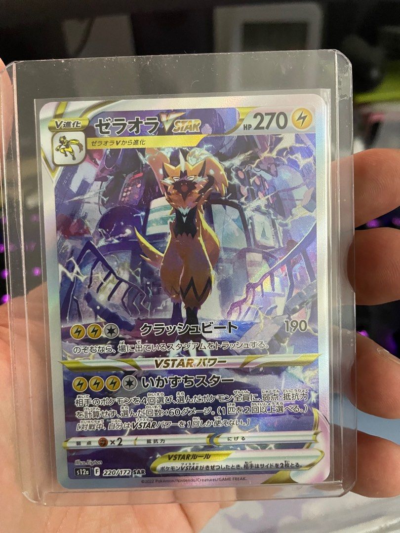 Zeraora SAR VSU, Hobbies & Toys, Toys & Games on Carousell