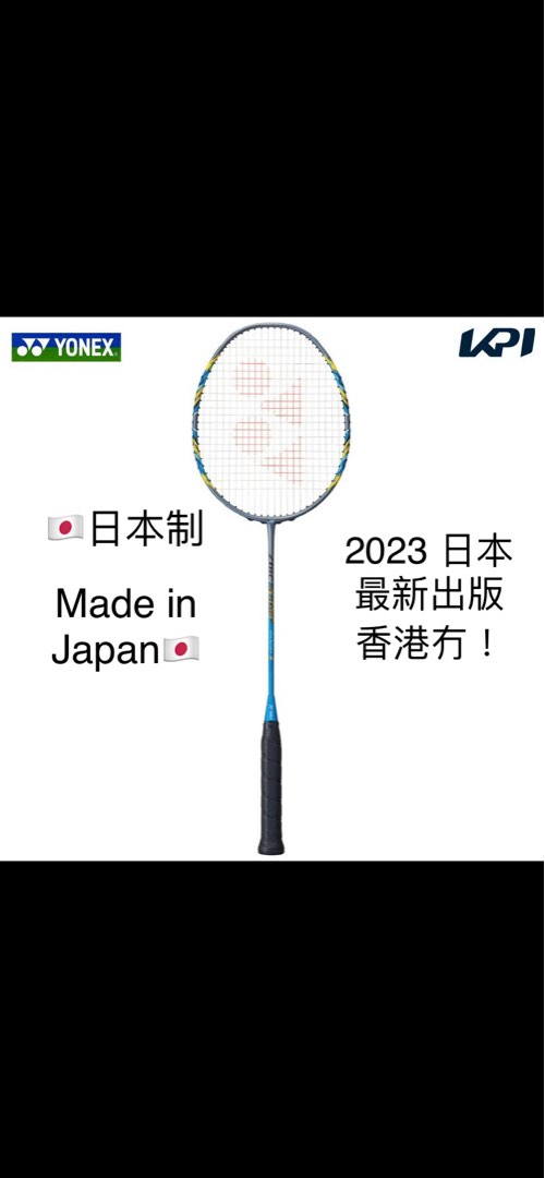 Yonex羽毛球拍 [日本限定]日本YY Yonex 羽毛球球拍 最新 羽毛球 球拍, 運動產品, 運動與體育, 運動與體育 - 球拍和 ...