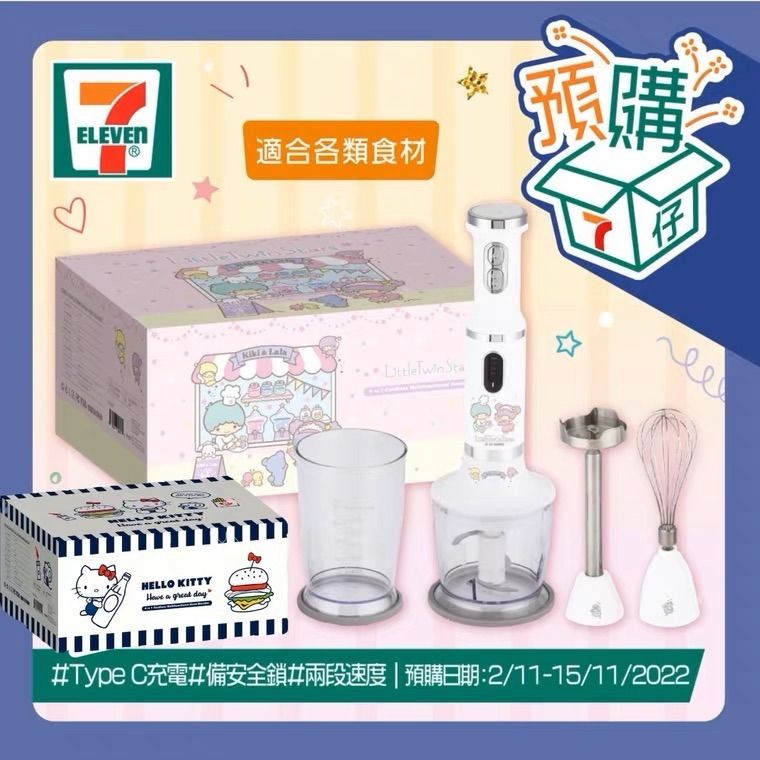 7-Eleven Hong Kong Sanrio Hello Kitty Little Twin Stars Speed Immersion ...