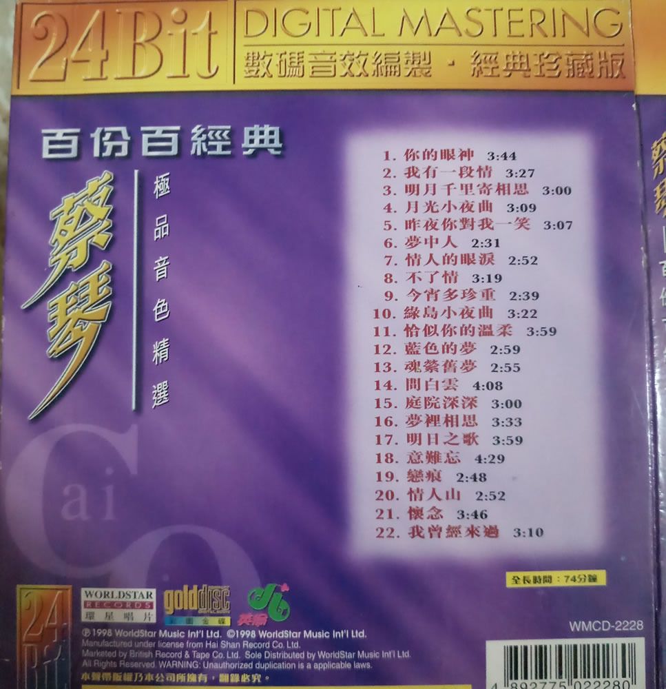 蔡琴 百分百經典 CD 極品音色精選 24BiT 金碟, 興趣及遊戲, 音樂樂器 & 配件, 音樂與媒體 - CD 及 DVD - Carousell