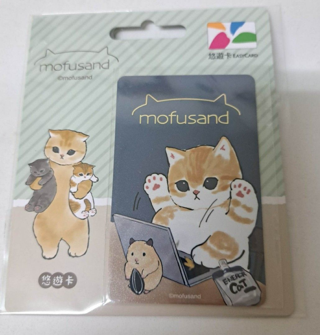 《現貨在港》貓福珊迪悠遊卡 -打電腦mofusand, 興趣及遊戲, 玩具 & 遊戲類 - Carousell