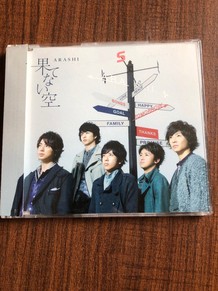 CD 嵐 Arashi CD 相葉雅紀 大野智 櫻井翔 二宮和也 松本潤 日版, 興趣及遊戲, 音樂、樂器 & 配件, 音樂與媒體 - CD ...
