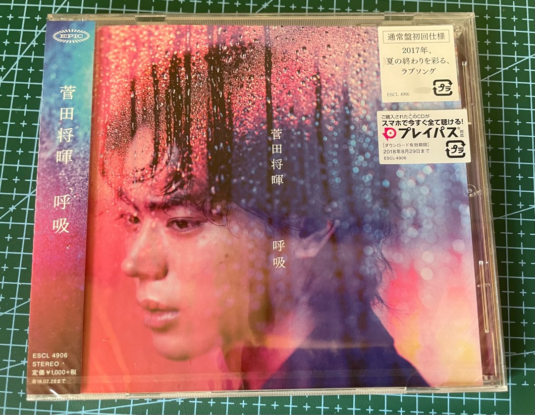 [CD] Masaki Suda- Kokyu (Breathing), Hobbies & Toys, Memorabilia & Collectibles, J-pop on Carousell