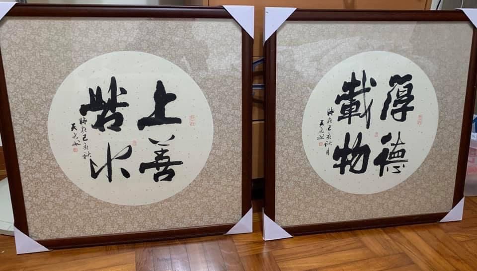 Chinese Calligraphy frame, Furniture & Home Living, Home Decor, Wall ...