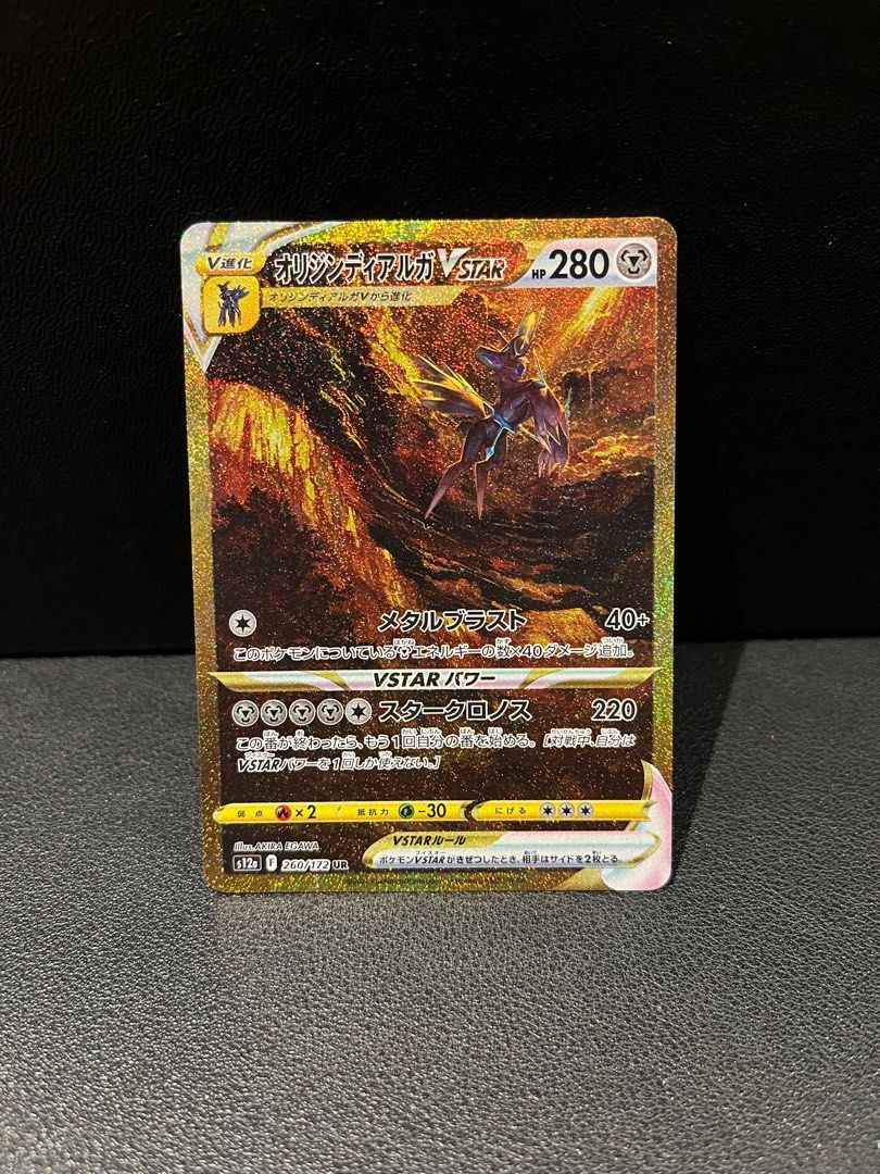 Gold Dialga Vstar Universe, Hobbies & Toys, Toys & Games on Carousell