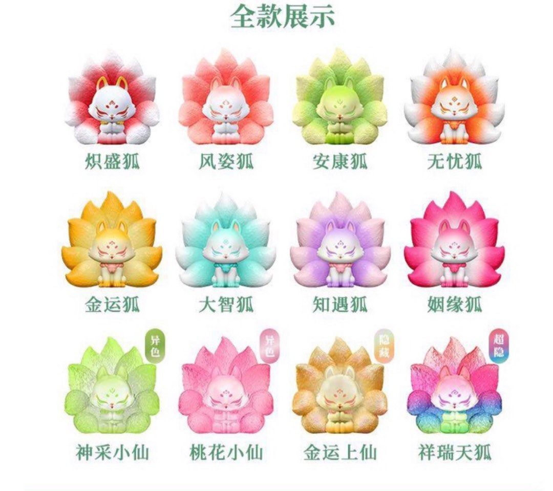 Nine tail fox blind box, Hobbies & Toys, Toys & Games on Carousell
