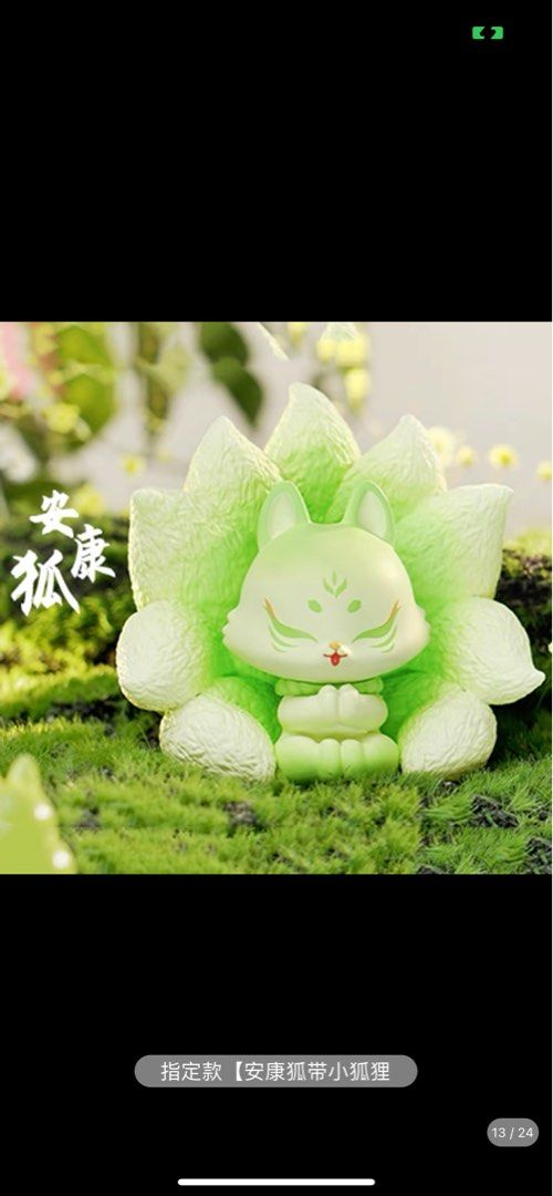 Nine tail fox blind box, Hobbies & Toys, Toys & Games on Carousell