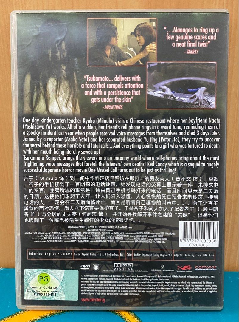 Red Candy 2 DVD (region 3), Hobbies & Toys, Music & Media, CDs & DVDs ...