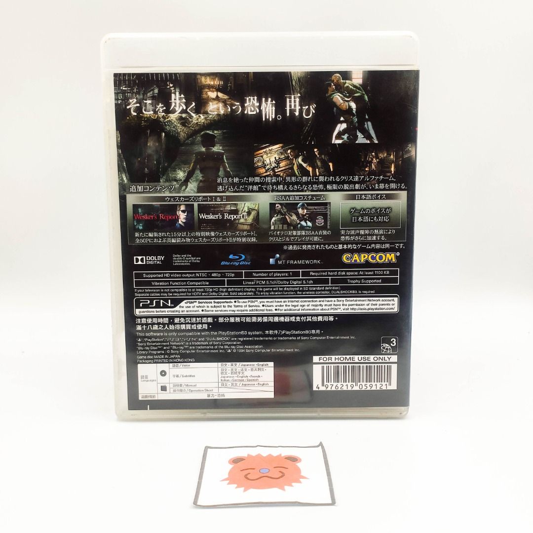 Resident Evil Biohazard HD Remaster game for PS3 | With English language | region free, Video ...