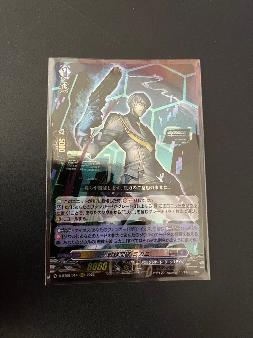 [Vanguard] Go Ahead, Mikani, Hobbies & Toys, Toys & Games on Carousell