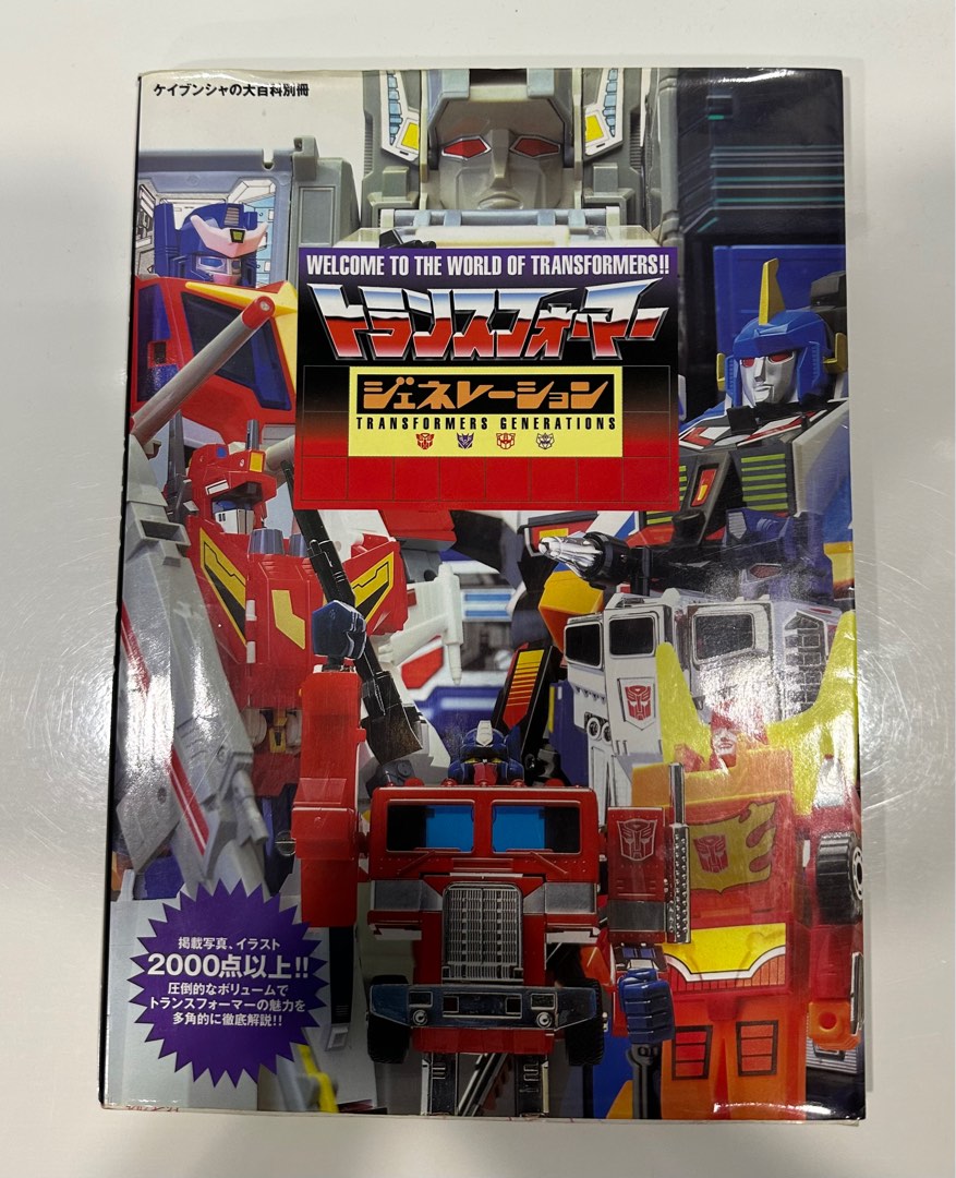 Welcome to the World of Transformers - The Transformers Generation ...