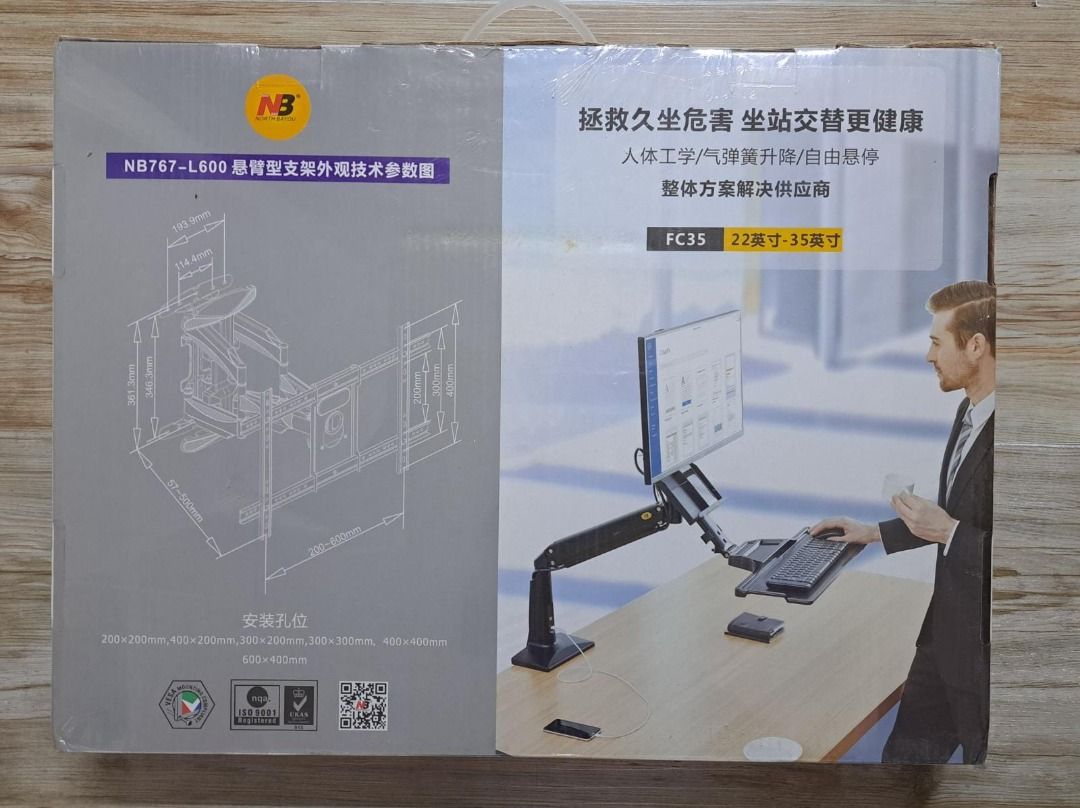 電視機掛架 | NB767-L600, 家庭電器, 電視 & 其他娛樂, 電視組件及配件 - Carousell