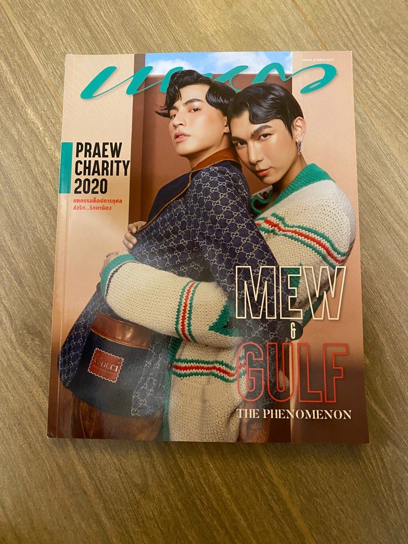 絶版 MewGulf 封面 Praew 泰星 Mew Suppasit Gulf Kanawut 泰國雜誌 TharnType the ...