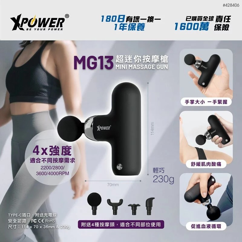 現貨: XPower MG13超迷你按摩槍, 運動產品, 其他運動配件 - Carousell