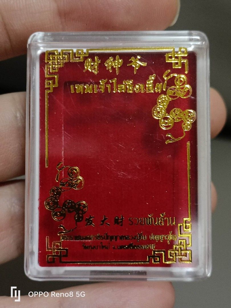 Chai sen God wealth, Hobbies & Toys, Memorabilia & Collectibles ...