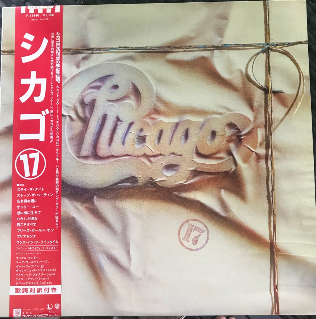 Chicago- Chicago 17 Album (Japanese Pressed), Hobbies & Toys, Music ...