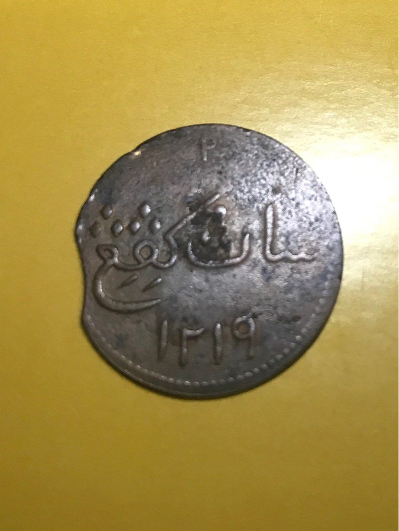 Error Island of Sultana Singapore Merchants Token, Hobbies & Toys ...