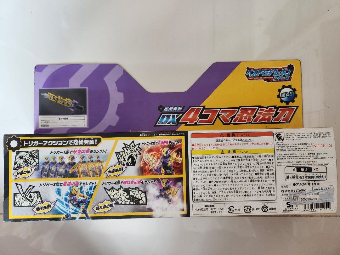 Kamen rider build ninnin comic DX sword, Hobbies & Toys, Toys & Games ...