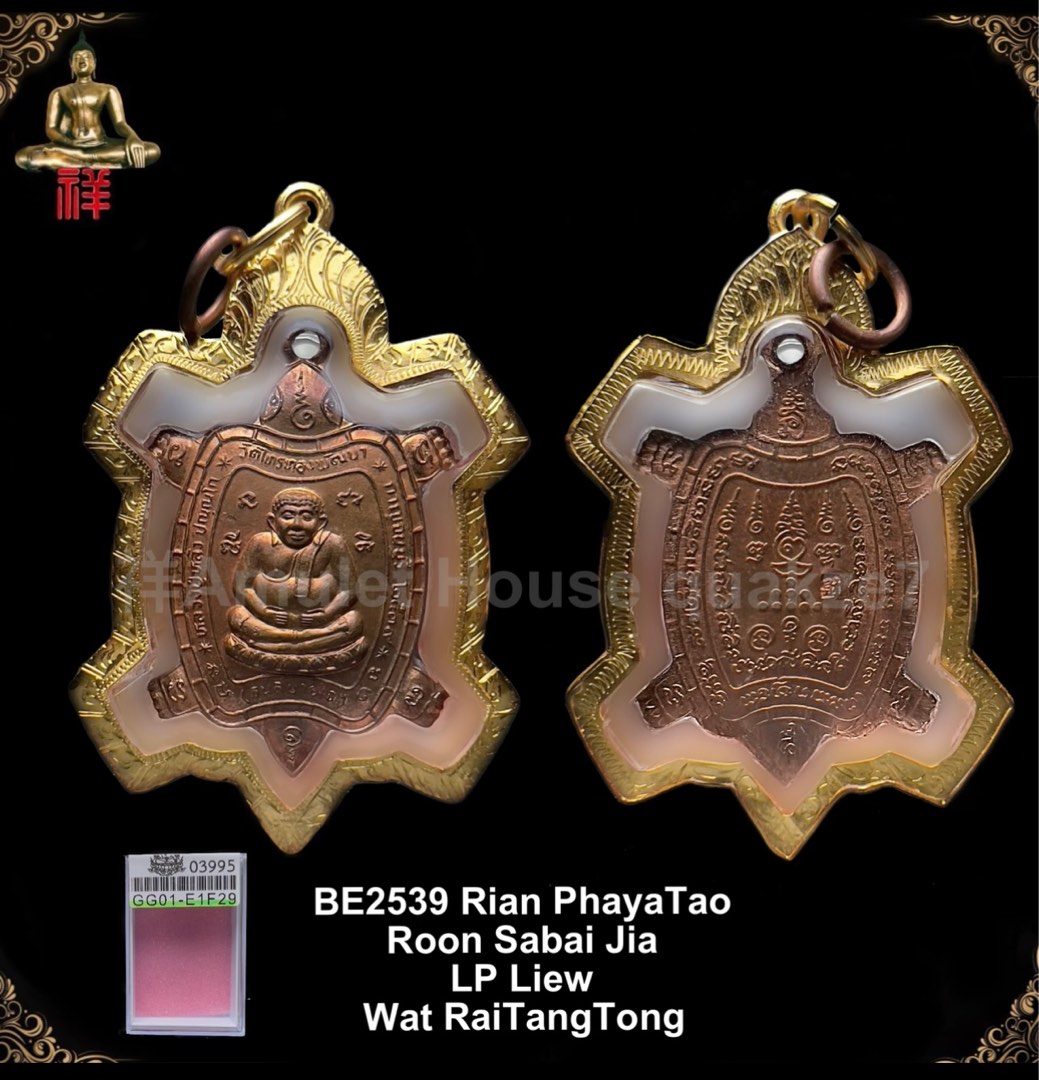 Lp Liew, Hobbies & Toys, Memorabilia & Collectibles, Religious Items on ...