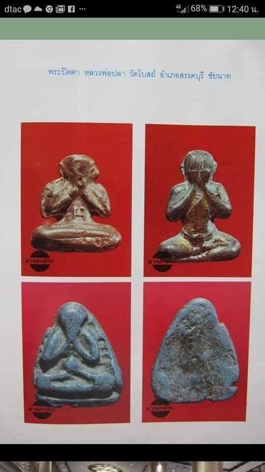 LP Pa, Wat Bot - Phra Pidta Lang Yant. Year 2440, Hobbies & Toys ...