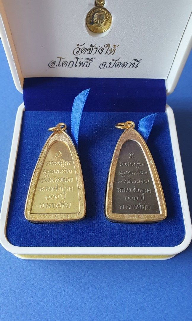 LP Thuad Be 2556, Hobbies & Toys, Memorabilia & Collectibles, Religious ...