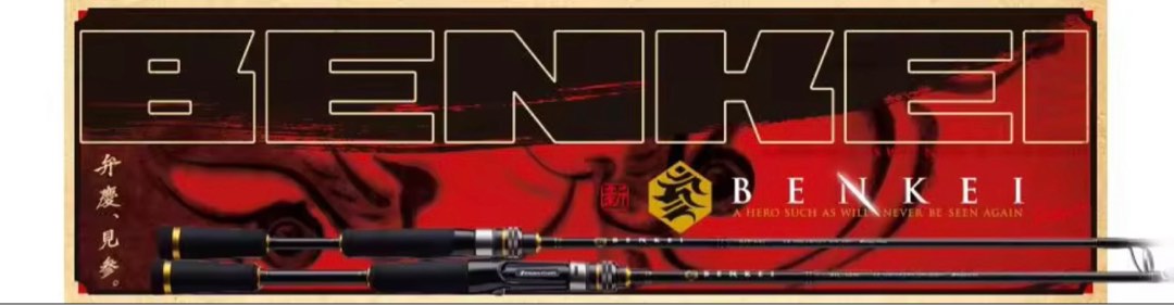 Major Craft Benkei Series Baitcast Rod BIC 664 MH Travel Rod (7711), Sports Equipment, Fishing ...