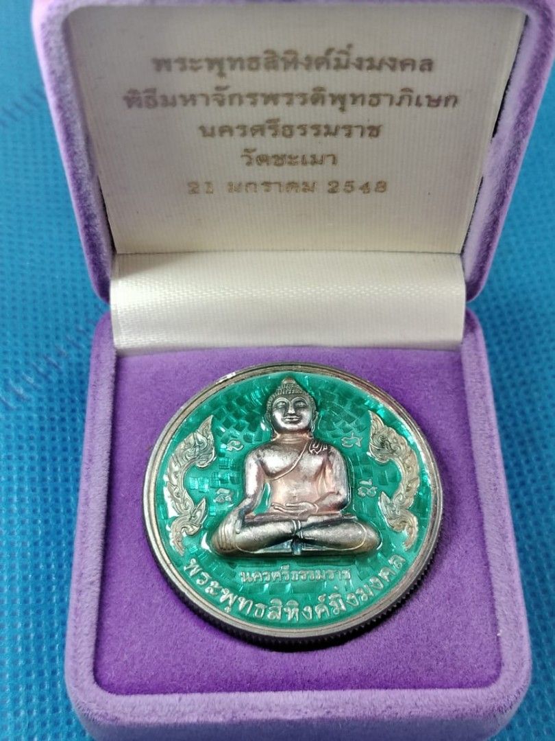 Phra Putta Sihing Ming Mongkhon 师傅: Achan kunpam，坤潘 108 高僧隆重大法会 ...