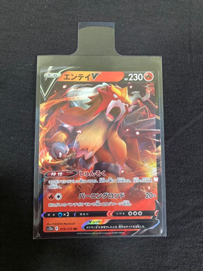 Pokemon TCG Japanese Vstar Universe s12a Entei V (019/172) Palkia V ...