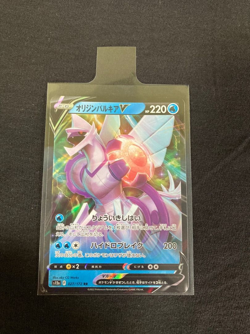 Pokemon TCG Japanese Vstar Universe s12a Entei V (019/172) Palkia V (027/172) Hatterene VMAX ...