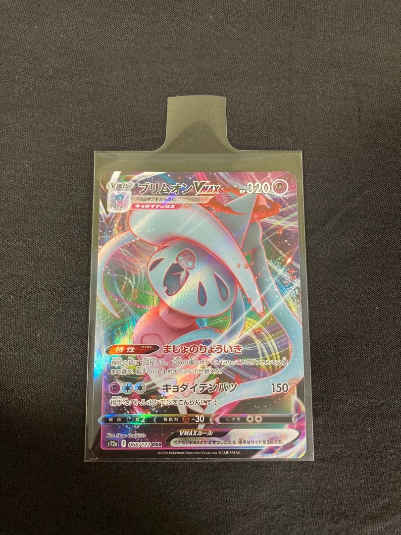 Pokemon TCG Japanese Vstar Universe s12a Entei V (019/172) Palkia V ...