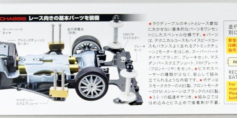 Rowdy bull fma balanced start pack Tamiya mini 4wd, Hobbies & Toys ...