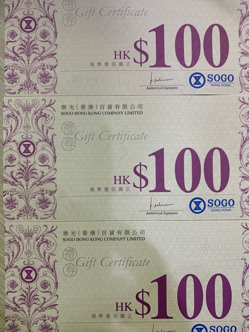 Sogo現金卷 面值$300, 門票＆禮券, 兌換券 - Carousell