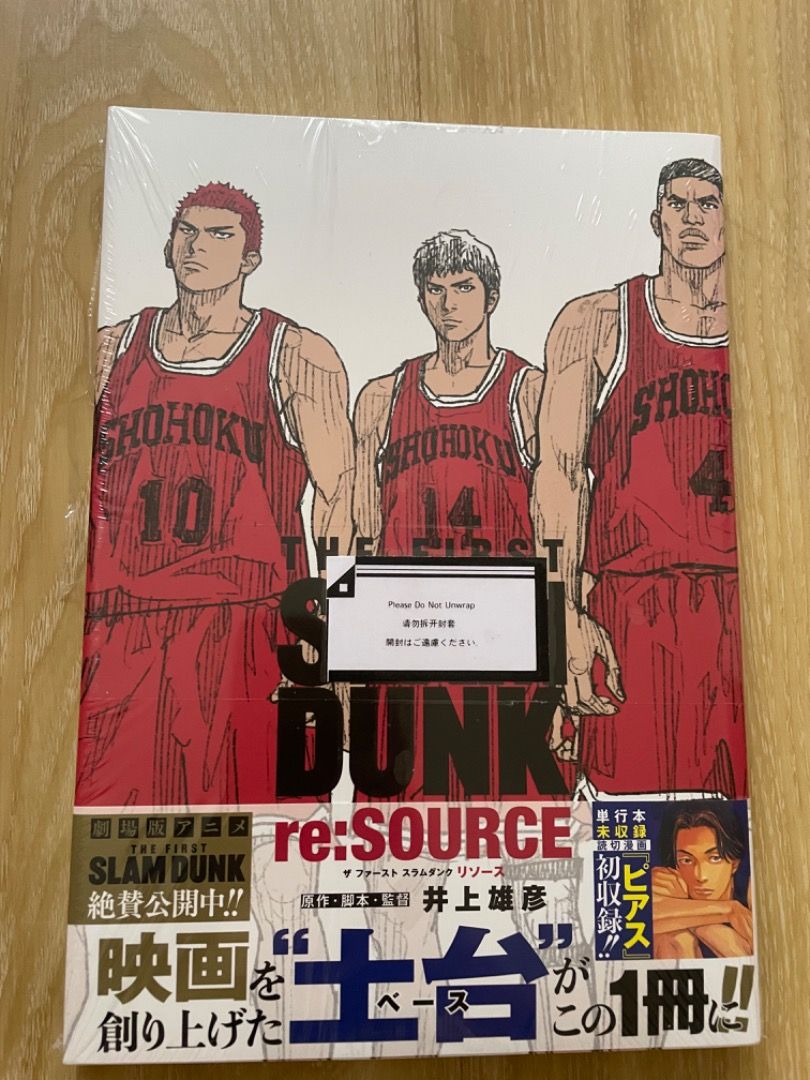 The First Slam Dunk re:SOURCE, Hobbies & Toys, Books & Magazines ...