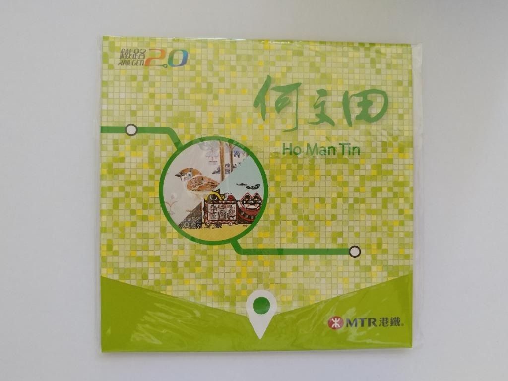 2016年觀塘綫延綫通車紀念車票 Inauguration of Kwun Tong Line Extension Commemorative ...