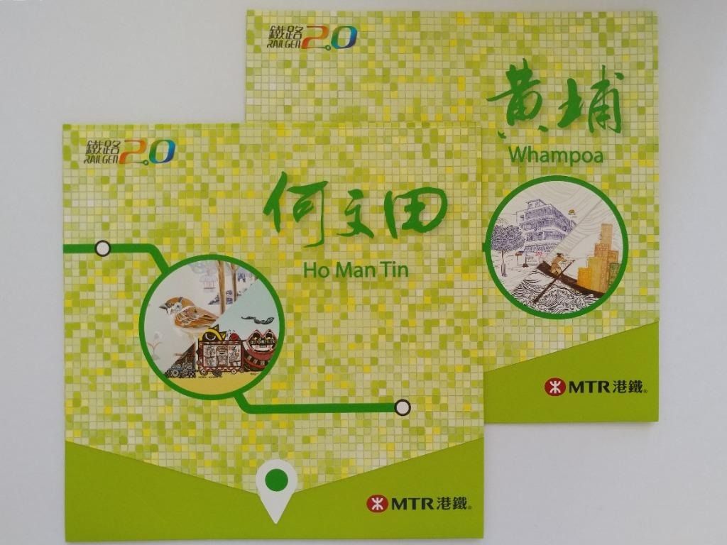 2016年觀塘綫延綫通車紀念車票 Inauguration of Kwun Tong Line Extension Commemorative ...