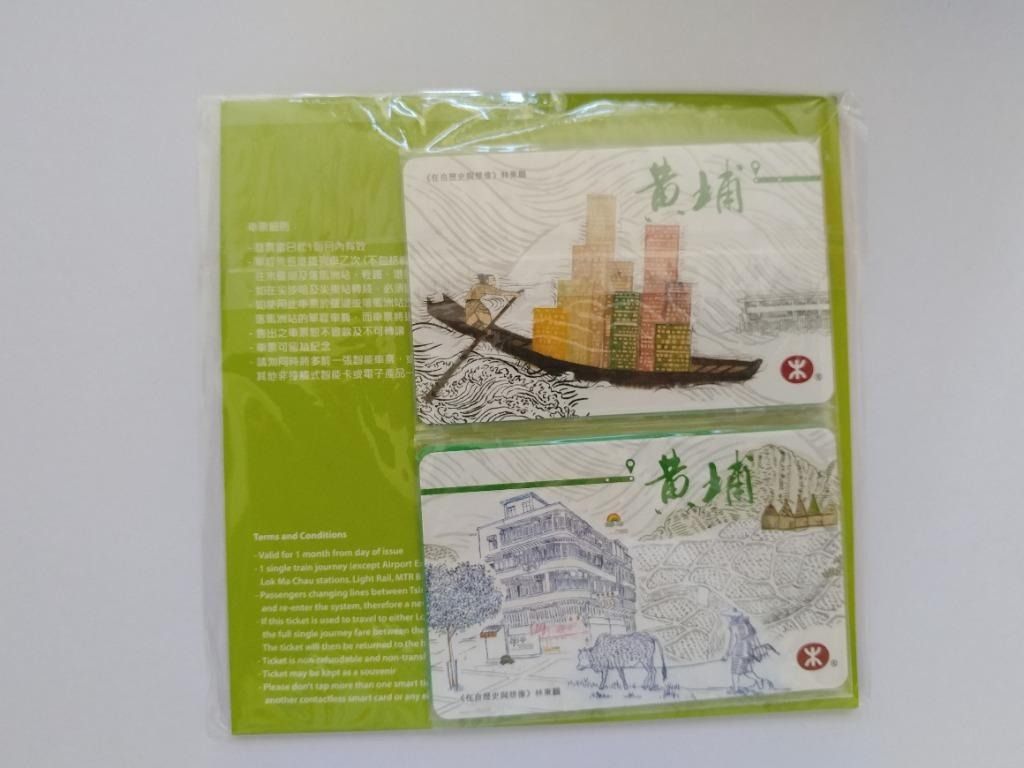 2016年觀塘綫延綫通車紀念車票 Inauguration of Kwun Tong Line Extension Commemorative ...